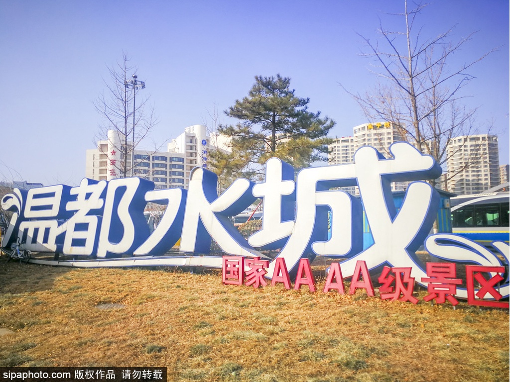 Enjoy the hot bath in Beijing Wave Town