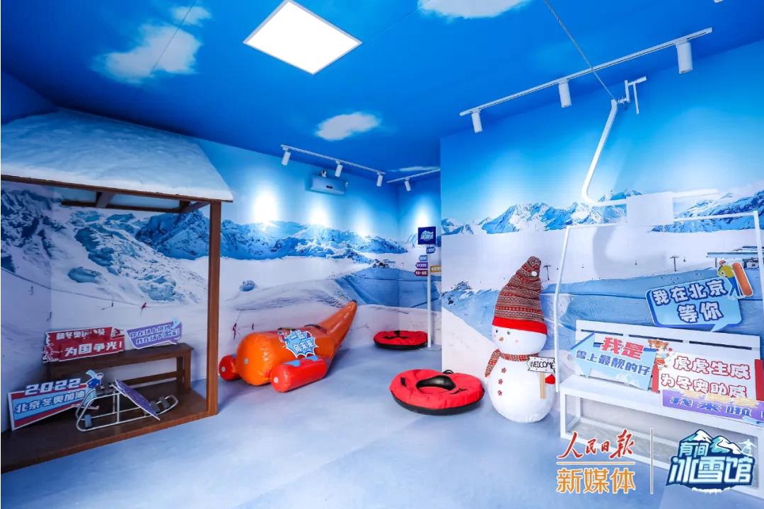 An Ice and Snow Hall is waiting for you