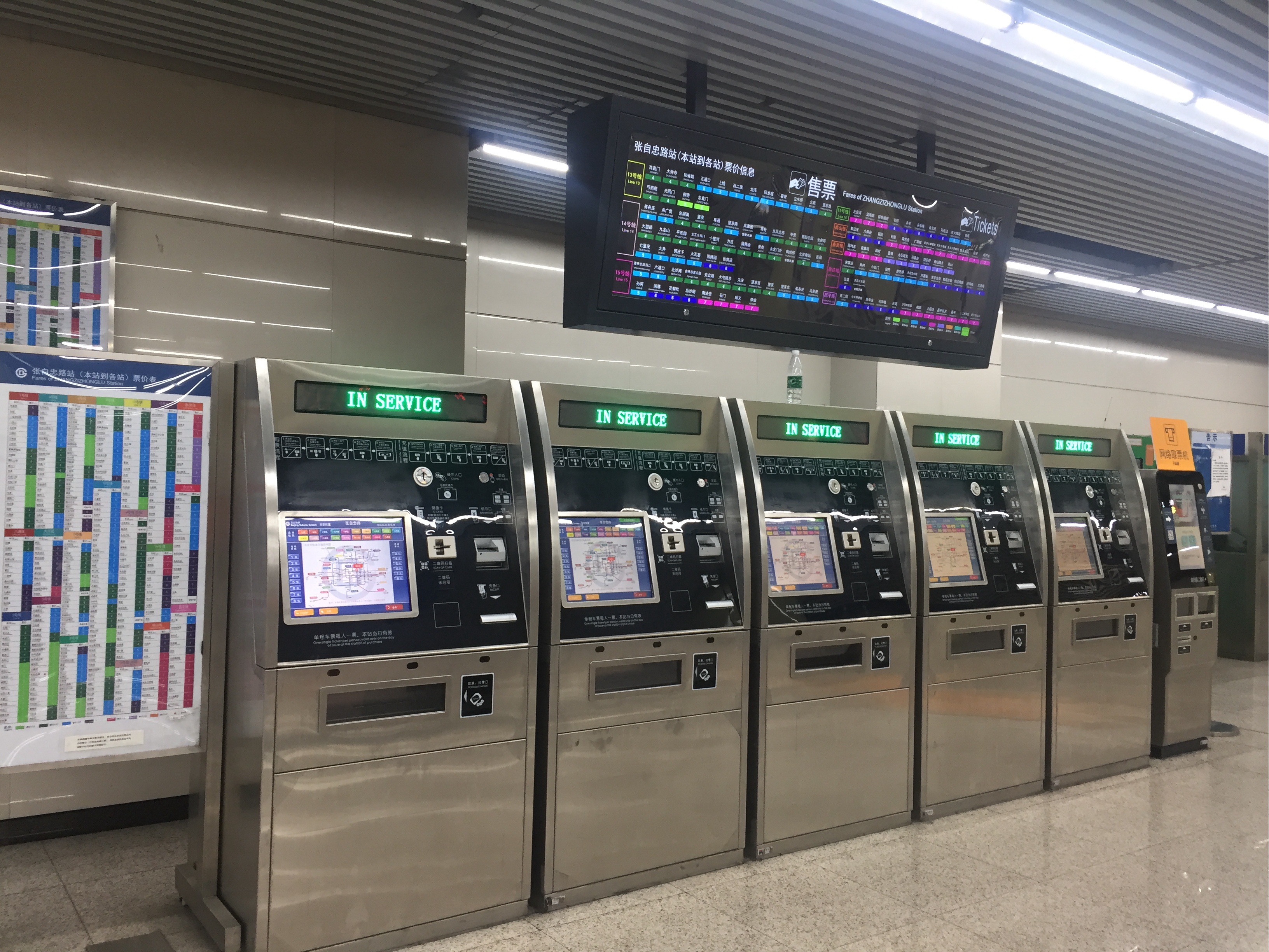 Beijing subway to launch one-day pass