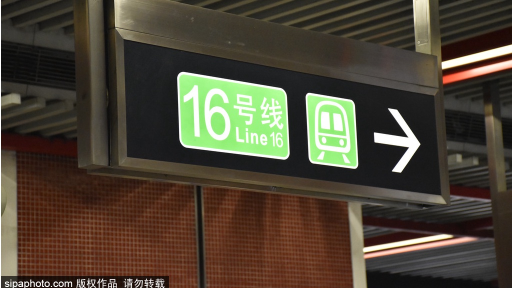 China's fastest subway train to run in September