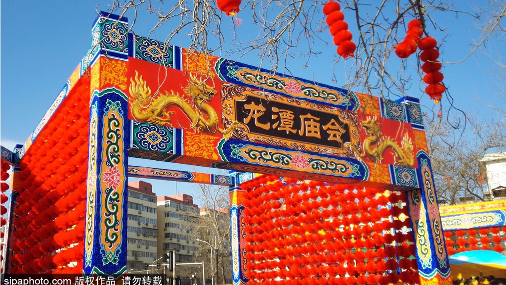 Longtan Temple Fair Brings Visitors an Ice and Snow Carnival