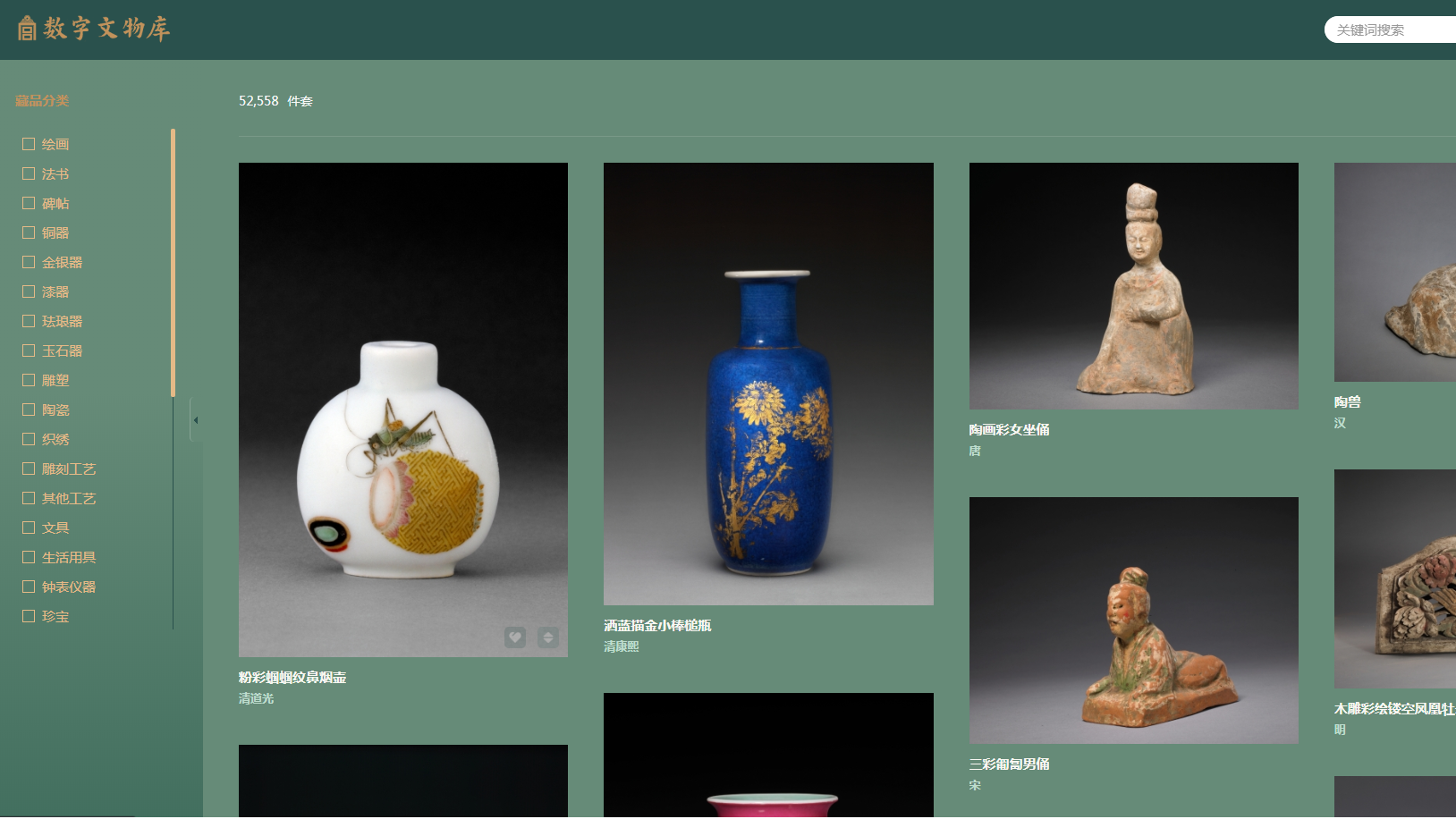 The Palace Museum introduces digital products to add value to relics