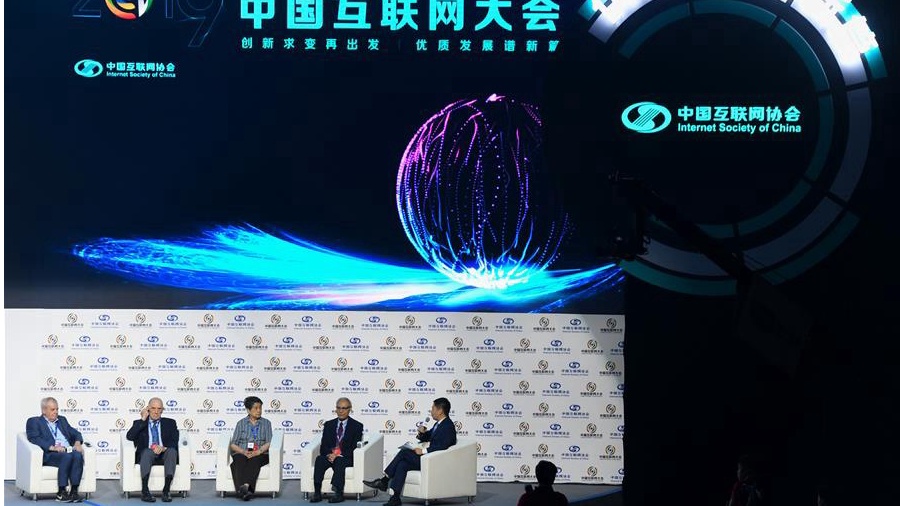 18th China Internet Conference held in Beijing