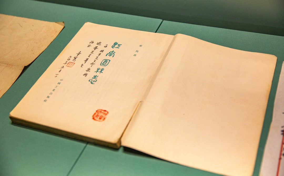 Sharawadgi Tung Chuin-A World of Gardening