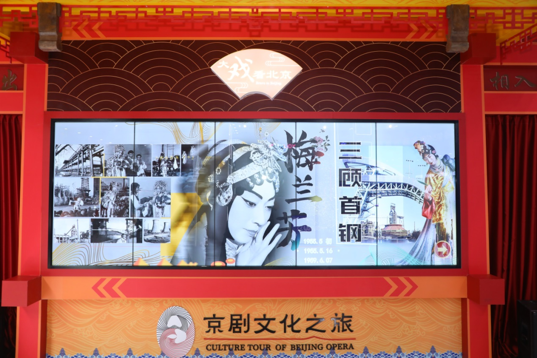 Peking Opera Cultural Journey Special Exhibition at CIFTIS