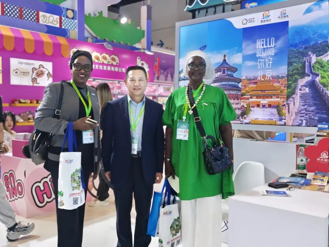 北京文旅精彩亮相2025中国国际旅游交易会
