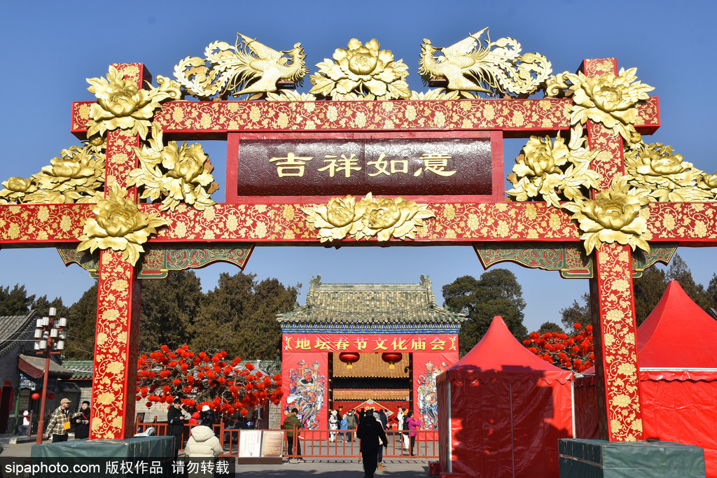 Divine-Gifted Capital Region, Joyous Chinese New Year｜Ditan Temple Fair