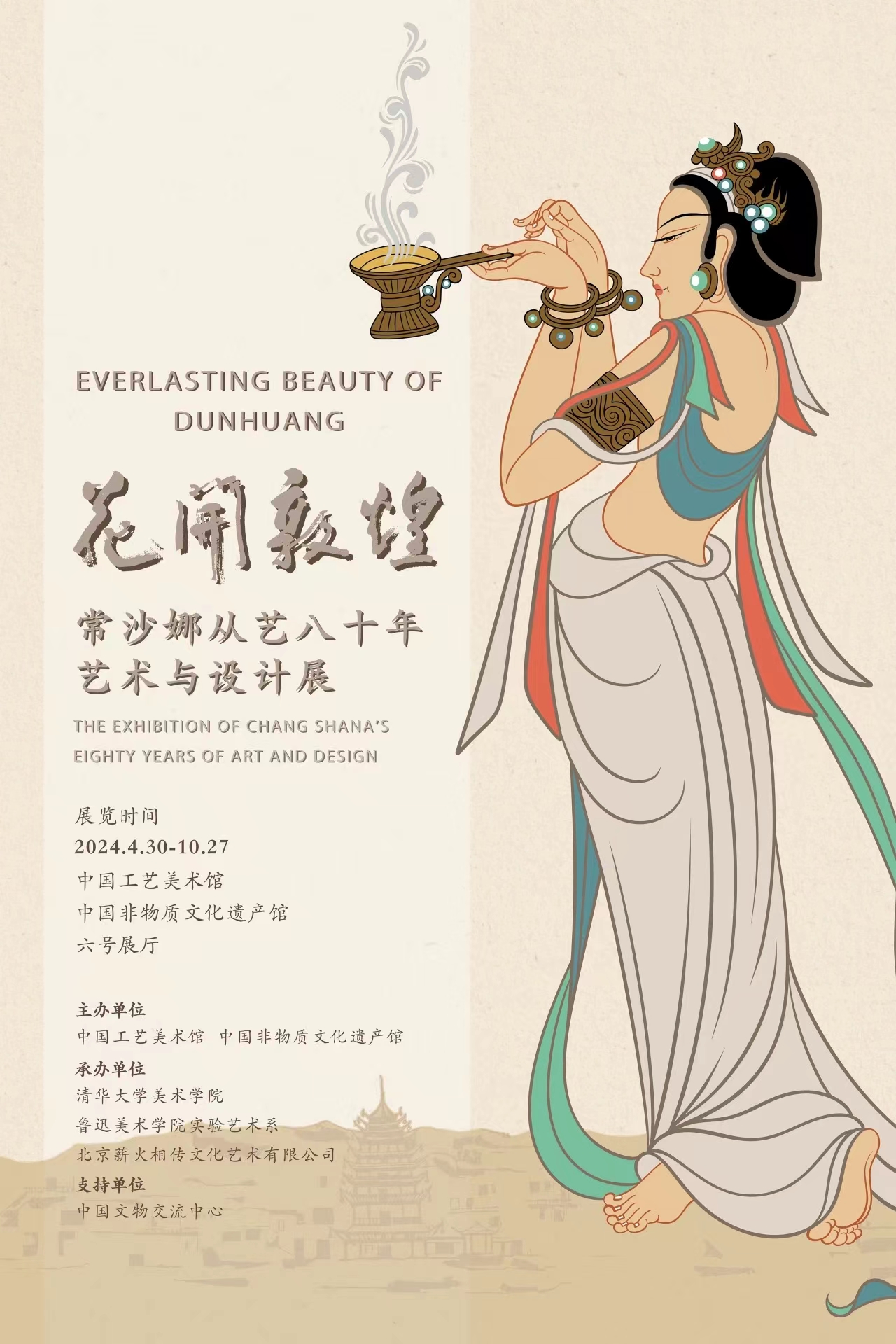 Everlasting Beauty of Dunhuang: The Exhibition of Chang Shana's Eighty Years of Art and Design