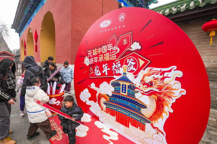 70-year-old time-honored brand 'Checks In' at 600-year-old Temple of Heaven