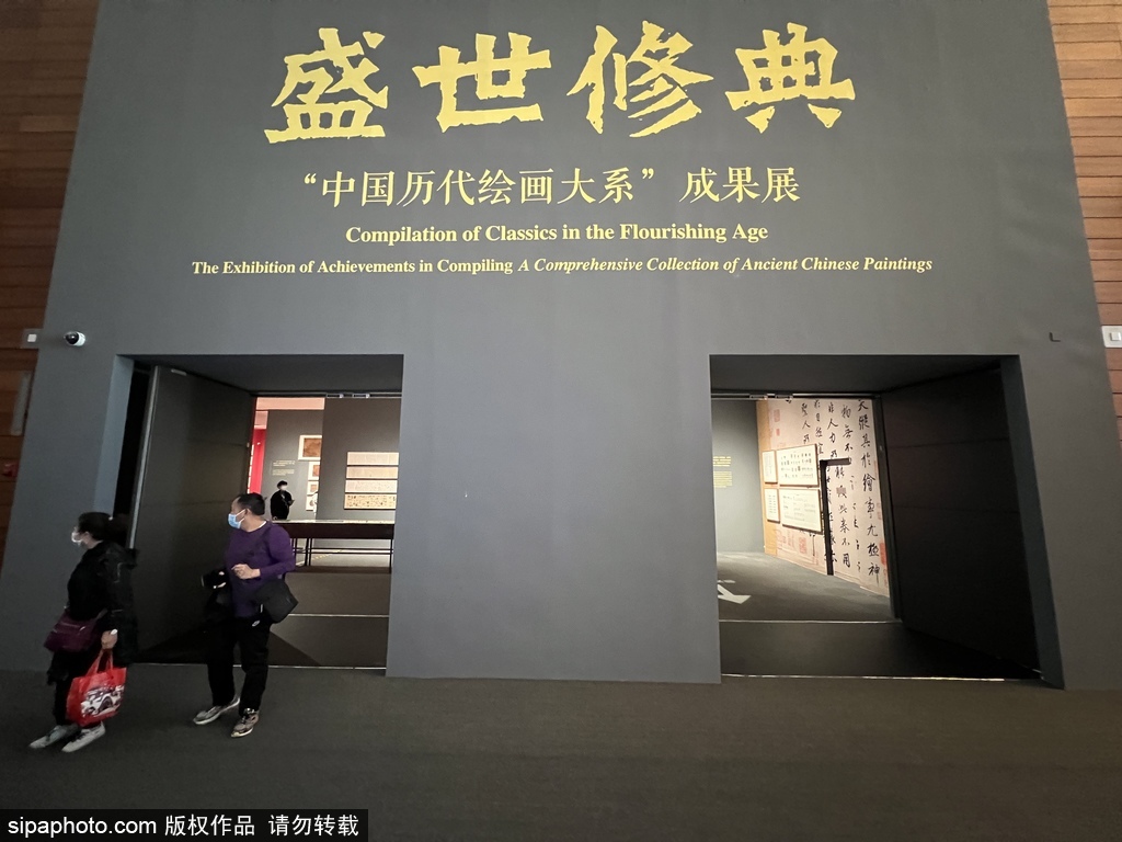 Hebei special exhibition 'Compilation of Classics in the Flourishing ...