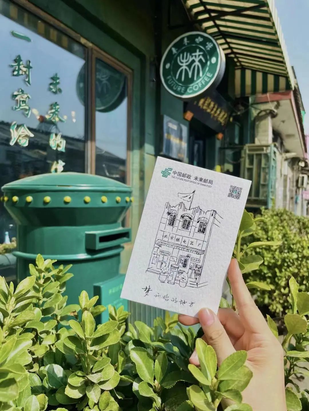 The Future Post Office of China Post