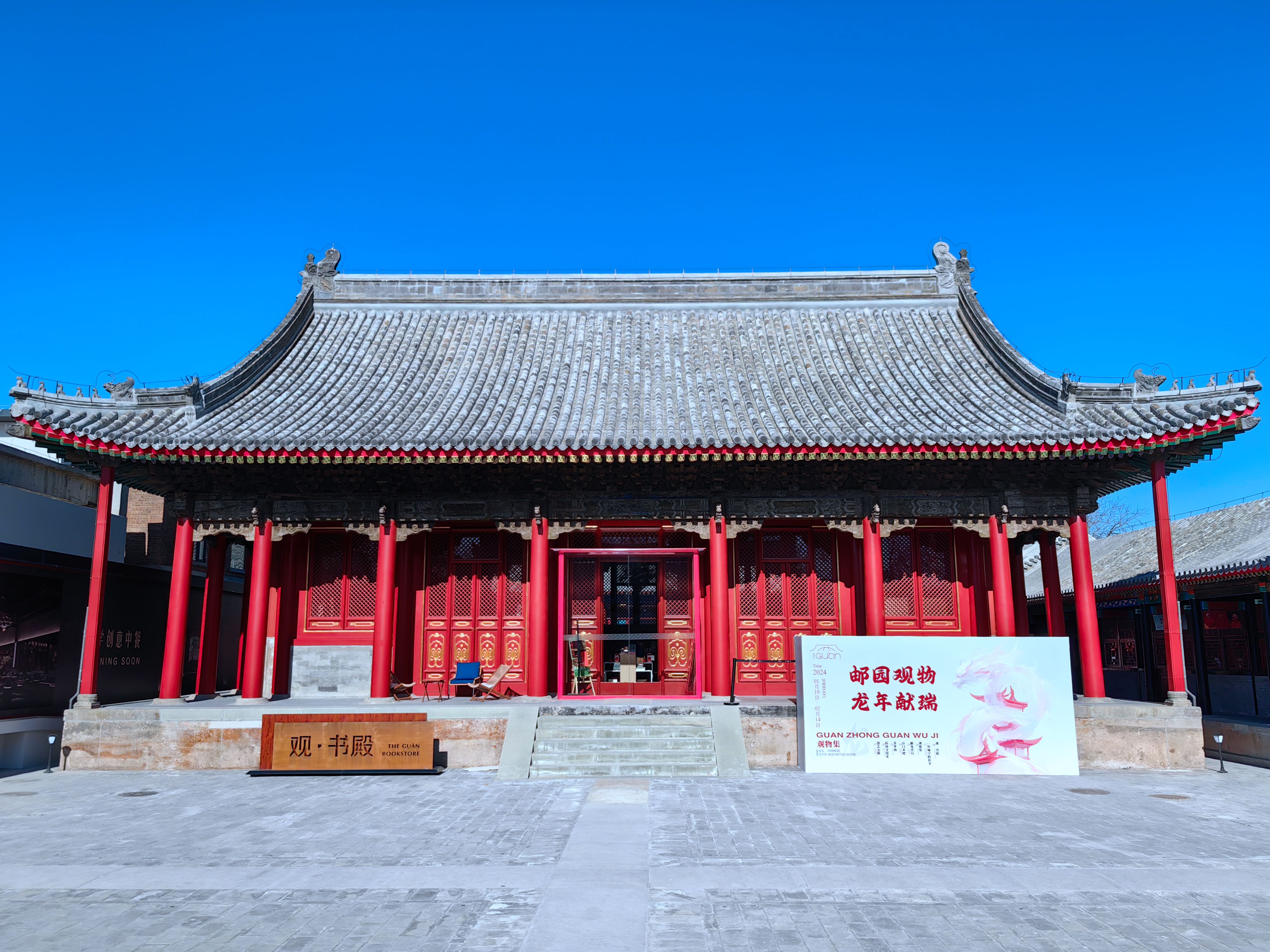 Hong'en Temple rebranded as The Guàn