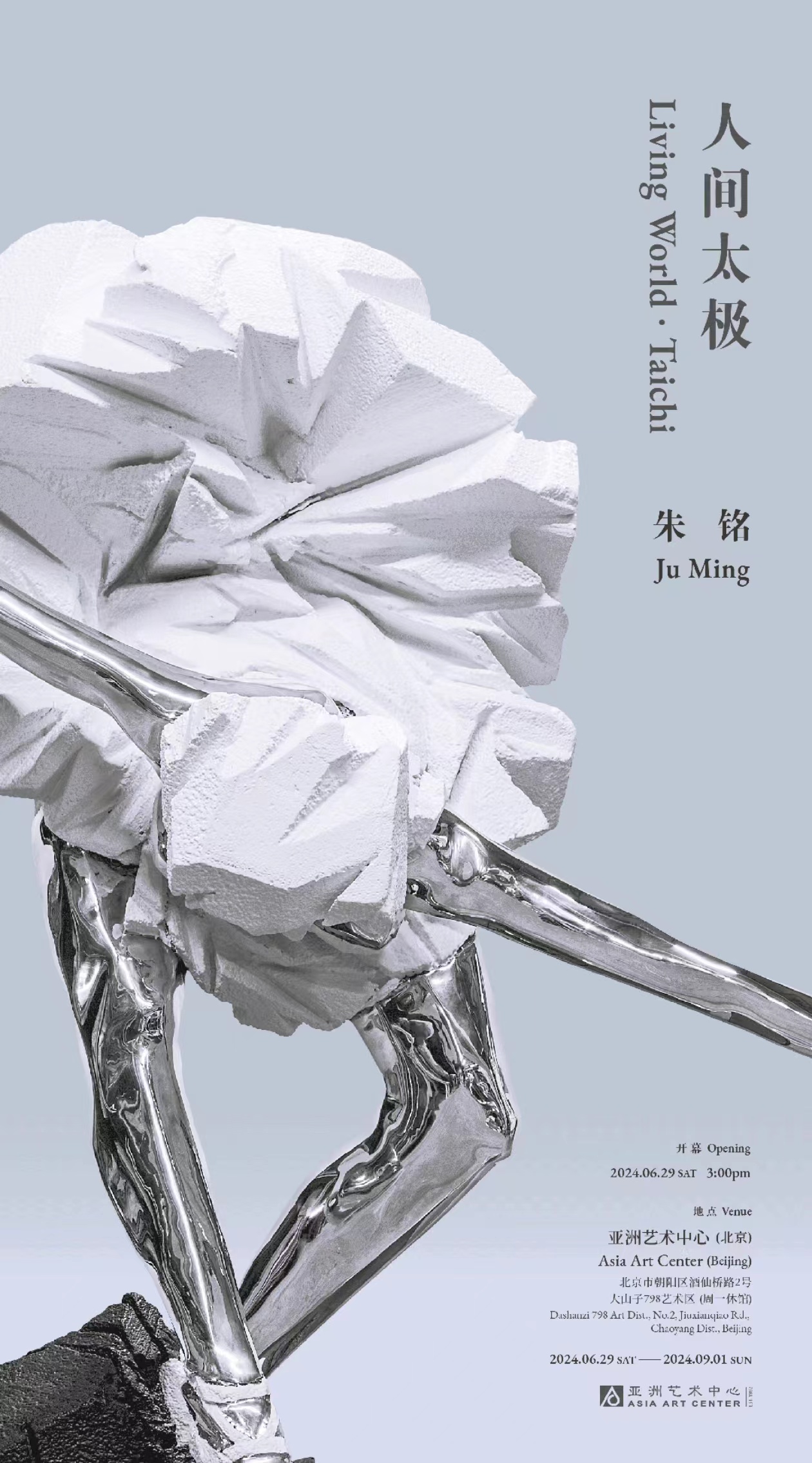 Living World · Taichi exhibition opens at Asia Art Center