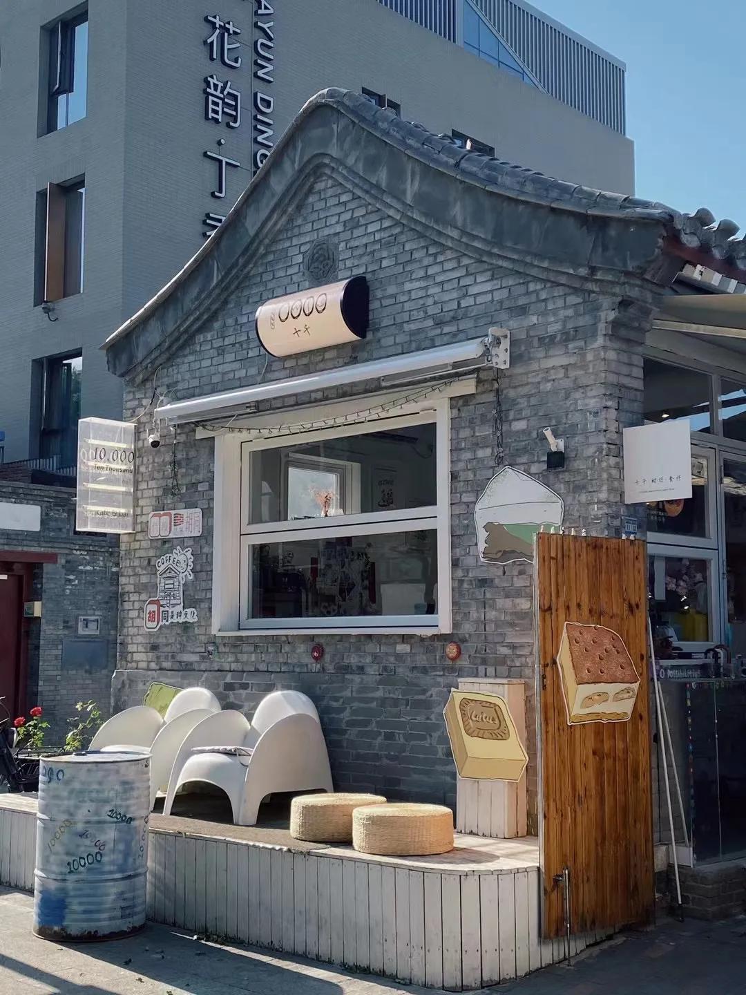 Hidden gem coffee shop at the entrance of Lanman Hutong in the Southern ...