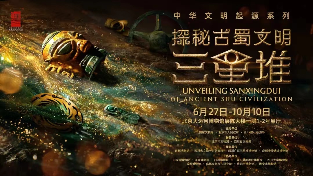 Unveiling Sanxingdui of Ancient Shu Civilization